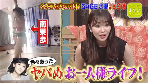 指原莉乃出演今夜くらべてみましたウエンツ熱愛秘話南果歩がお一人様ぶっちゃけトーク AKB48LOVER