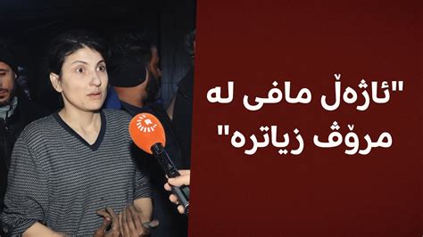 ئاژەڵ مافی لە مرۆڤ زیاترە Youtube