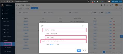 【模型接入】deepseek Ruoyi Vue Pro 开发指南