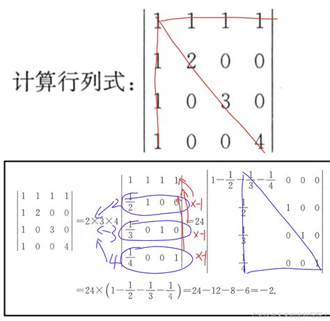 线性代数——行列式（基础篇）爪型行列式 Csdn博客