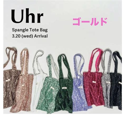 Uhr 別注 トートバッグ Spick And Span スパンコール ゴールド メルカリ