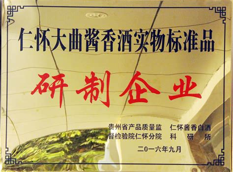 关于我们 贵州钓鱼台国宾酒业有限公司