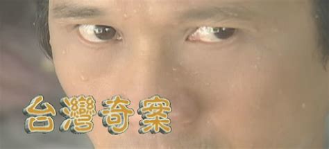 台灣奇案》介紹傳說的由來和演變，讓觀眾更了解台灣的風俗民情。 亞洲衛星電視 Asia Digital Media