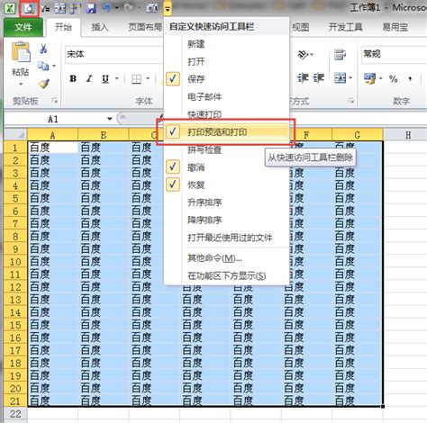 Excel图片放大预览 千图网