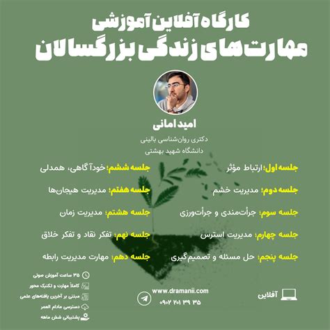 سایت رسمی دکتر امید امانی دکتر امید امانی Dr Omid Amani