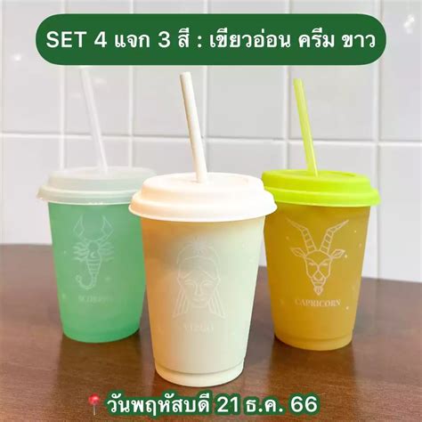 🥤café Amazon แจกแก้วเปลี่ยนสี 12 ลาย เมื่อซื้อเครื่องดื่ม 2 แก้วขึ้นไป