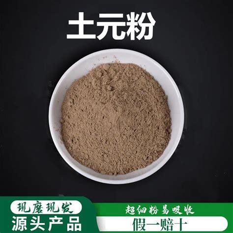 土元粉 土元 大山谷图库