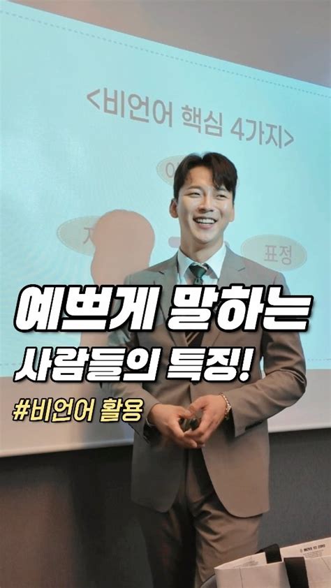 쇼호스트 신현종 세일즈and스피치 잘 파는 법 5가지 1️⃣ 고객의 니즈부터 파악한다 먼저 고객이 무엇을 원하고 필요한지 알아내야 합니다 질문을 통해 그들의 진짜