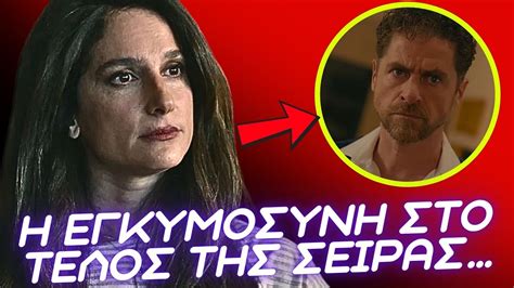 Ο Τιμωρός Η ΕΓΚΥΜΟΣΥΝΗ ΣΤΟ ΤΕΛΟΣ ΤΗΣ ΣΕΙΡΑΣ ΑΦΗΝΕΙ ΤΟΥ ΠΑΝΤΕΣ ΜΕ ΤΟ ΣΤΟΜΑ ΑΝΟΙΧΤΟ Youtube