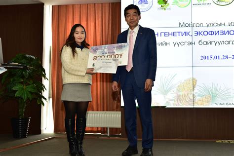 МУИС ийн МУИС ийн Ойн генетик экофизиологийн лаборатори