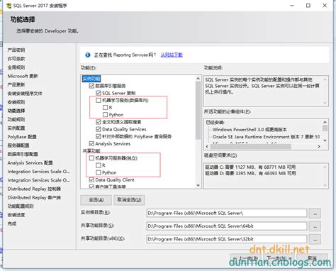 Sql Server 2017 安装过程中的一点说明（有点意思） 毒逆天 博客园
