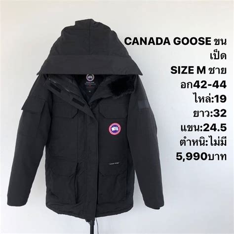 เสื้อกันหนาวขนเป็ดแบรนด์แท้ ⛳️canada Goose ขนเป็ดไร้ตะเข็บกันน้ำลมฝนหิมะ ติดลบแรงๆสบาย Size M