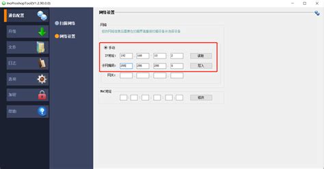 汇川 操作文档