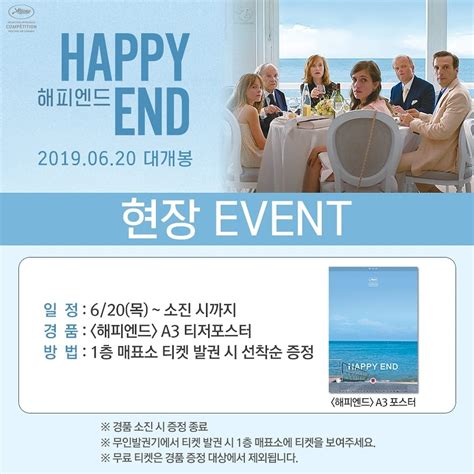 서울극장 서울극장 X 현장 Event 칸영화제 황금종려상 2회 수상 거장 미카엘