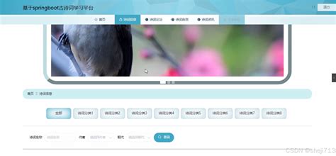 开题报告 Flask框架古诗词学习平台85oab（程序论文python） Csdn博客