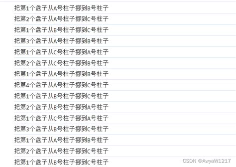 Js汉诺塔、fibonacci 、青蛙跳台阶汉诺塔 游戏 Js Csdn博客
