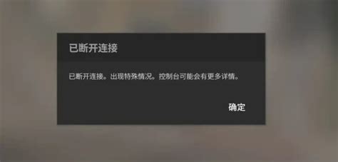 Cs2斷開連接無法建立連接無法訪問伺服器方法及完美5e免費加速器推薦 壹讀