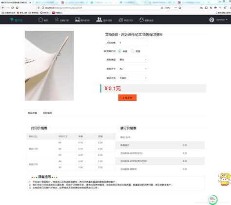 基于springboot实现在线打印平台springboot打印机打印 Csdn博客