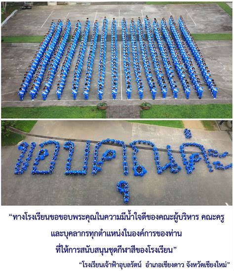 โรงเรียนเจ้าฟ้าอุบลรัตน์ โรงเรียนเซนต์ปอลคอนแวนต์ ศรีราชา