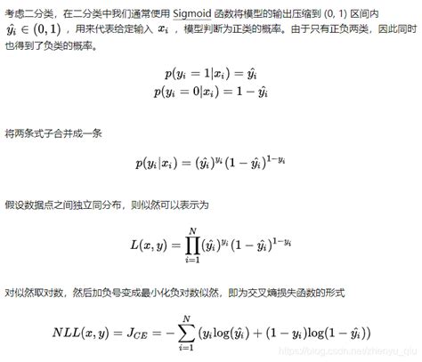 Keras损失函数与metrics学习总结keras Metrics Csdn博客