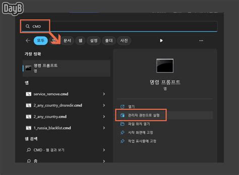 윈도우11 10 Ipv4 Ipv6 네트워크 오류 액세스할 수 없습니다 문제 해결 방법 네이버 블로그