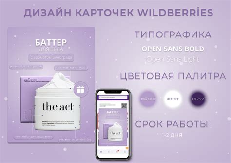 Дизайн карточек Wildberrİes on Behance