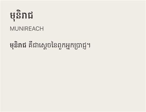 សម្តេចព្រះសង្ឃរាជ ជួន ណាត សម្តេចព្រះសង្ឃរាជ ជួន ណាត