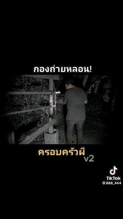 ผี ผีหลอก ครอบครัวผี Youtube