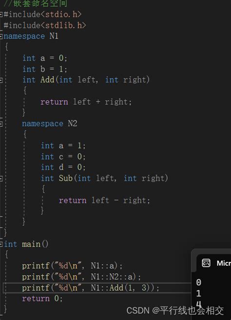 详解C 中的命名空间namespace 阿里云开发者社区