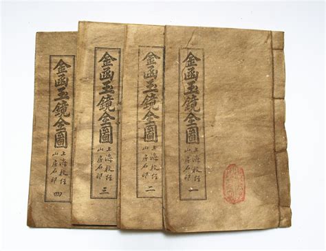 新书上架金装周易全书本义四册