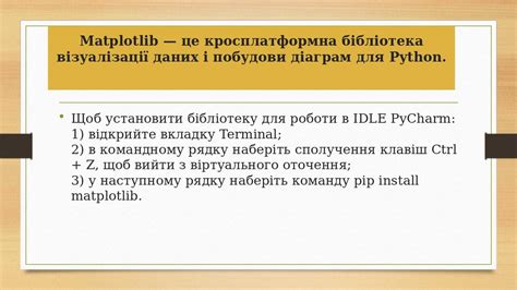 Побудова діаграм за допомогою методів бібліотеки matplotlib мовою