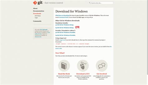 환경설정 Windows에서 Github 연동