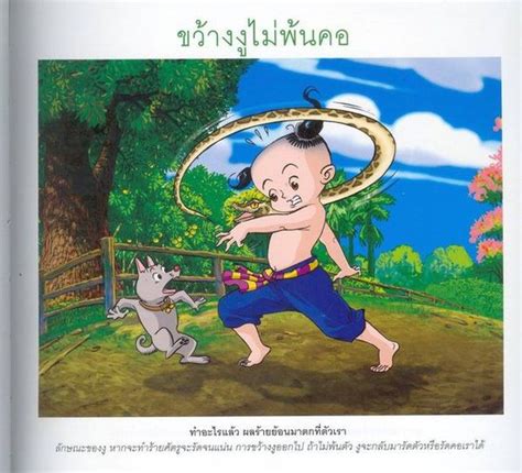 ปักพินโดย รสนันท์ แก้วมหานิล ใน สุภาษิต สุภาษิต โปสเตอร์ภาพ สังคมศึกษา