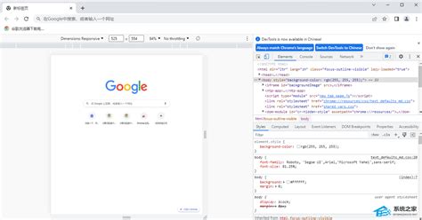 谷歌浏览器html页面在哪？谷歌打开调试html页面的方法当客下载站