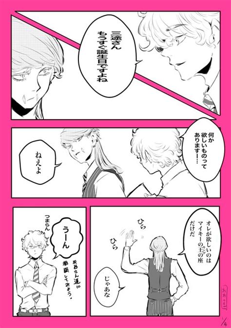 年末に三途誕生日漫画 しょーもないよ OOTSUKI さんのマンガ ツイコミ 仮