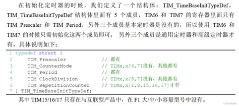 Stm32专题二十五:实现基本定时器定时程序中加入基本定时器 Csdn博客 Stm32专题二十五:实现基本定时器定时程序中加入基本定时器 Csdn博客