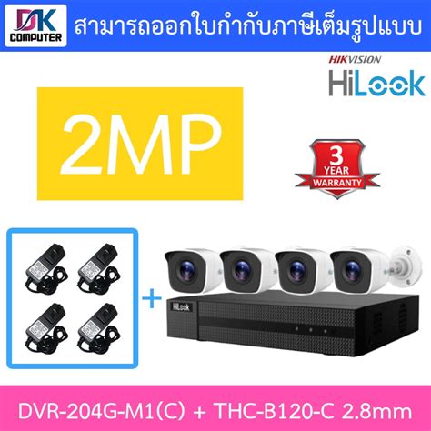 Hilook ชุดกล้องวงจรปิด 4 ช่อง Dvr 204g M1 C Thc B120 C 2 8mm X 4 ตัว อะแดปเตอร์ X 4 ตัว