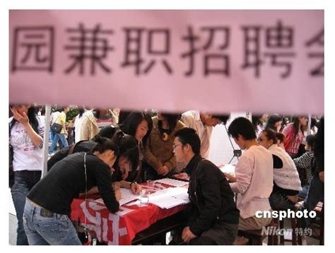 兼职工作图册360百科