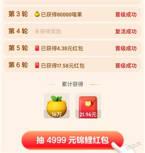 今天的淘宝猜价格是为刚装修完的人开的专场。。。 最新线报活动教程攻略 0818团