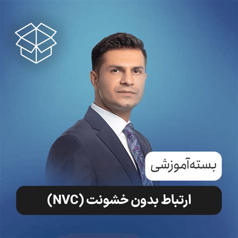 بسته آموزشی ارتباط بدون خشونت Nvc خانه فرایش بسته آموزشی ارتباط بدون خشونت Nvc خانه فرایش