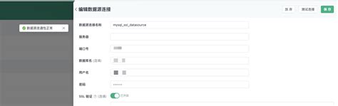mysql 数据源 神策分析 帮助中心 数据分析使用手册