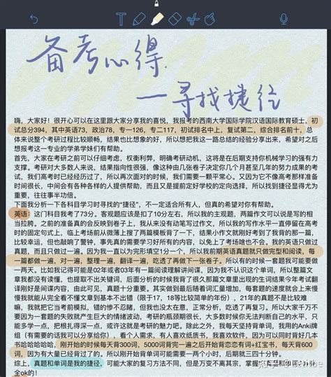22汉硕西南大学经验贴 知乎