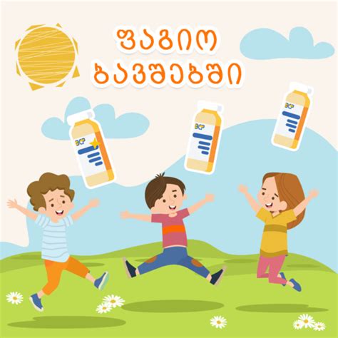 ფაგიო 20მლ ბიოქიმფარმი