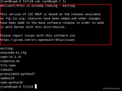bclinux aarch64 ssh 免密登录 执行 指令 打印 dhclient 1616 is already running exiting 等日志 dhclient is