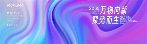 Kv主视觉图片素材 Kv主视觉设计素材 Kv主视觉摄影作品 Kv主视觉源文件下载 Kv主视觉图片素材下载 Kv主视觉背景素材 Kv主视觉模板下载 搜索中心