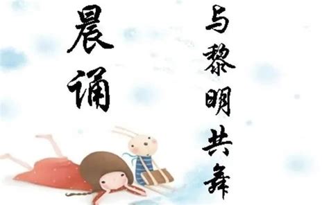 与诗意交融，与黎明共舞 校园新闻 河北联邦外国语学校