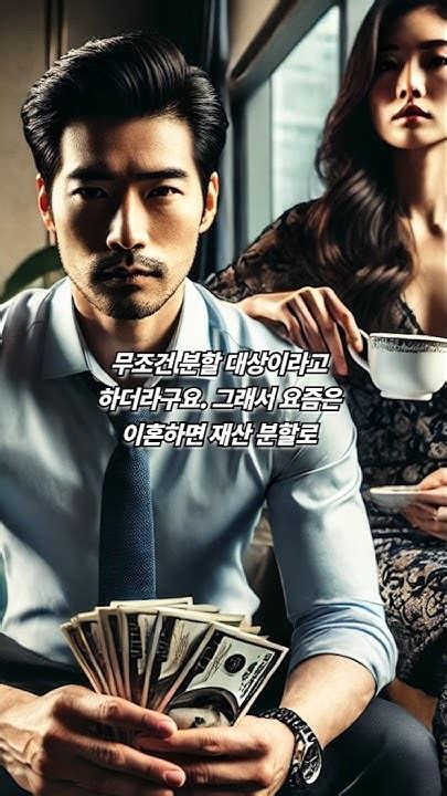 커뮤니티에서 만장일치로 결혼하지말라고 조언받은 남자 Youtube