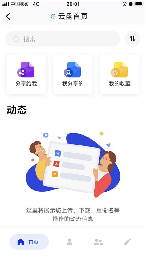 App Ui 缺省页 空状态