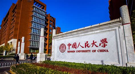中国人民大学公共管理学院考博全面解析 知乎