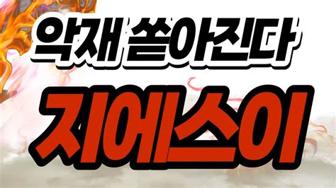 지에스이 5월 24일 제발 영상 보고 그만당하세요 주가전망 주가 전망 Youtube